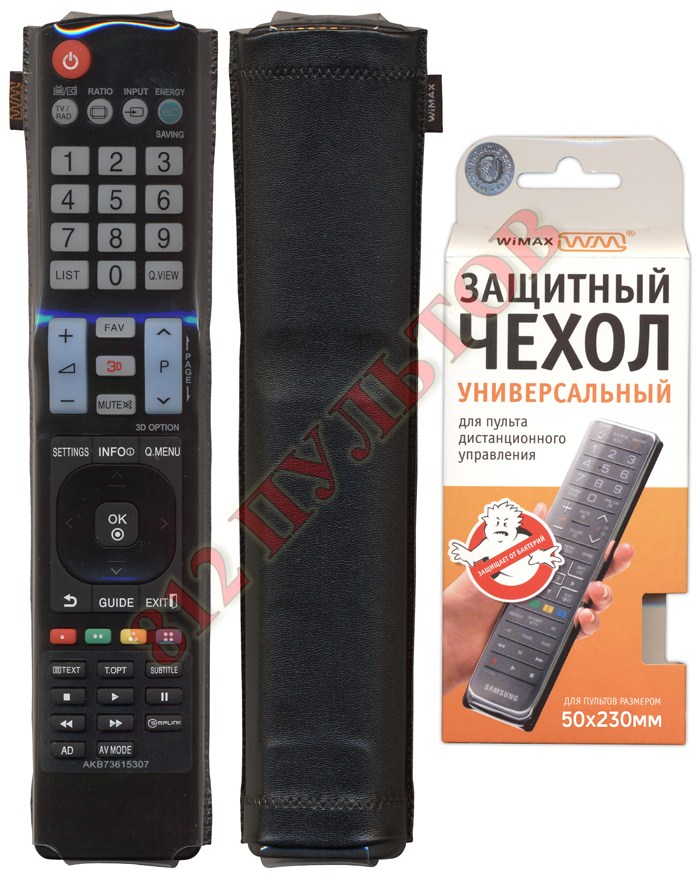 Чехол для пульта дистанционного управления